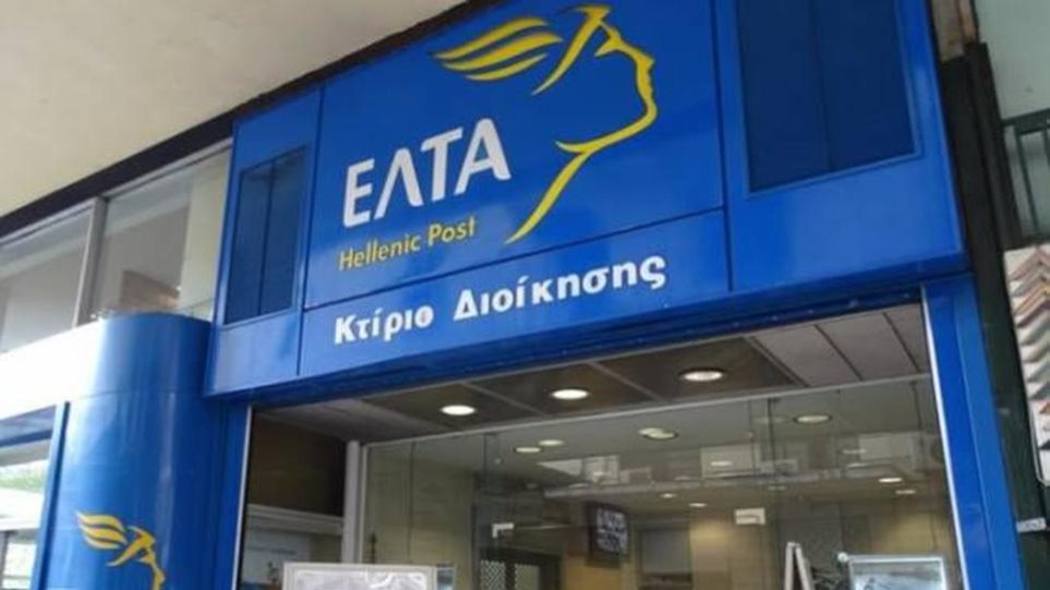 ΕΛΤΑ: Διευκρινίσεις για το «χαράτσι» σε αγορές εκτός Ευρωπαϊκής Ένωσης ...